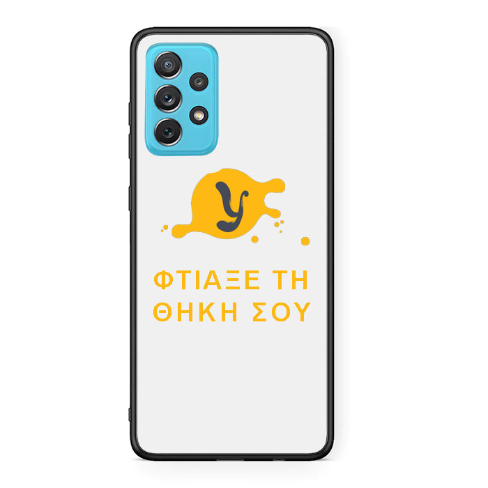Yellow Yolk – Θήκες & Αξεσουάρ Κινητών